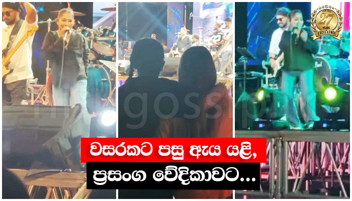 වසරකට පසු ඇය යළි, ප්‍රසංග වේදිකාවට - photos - K.Sujeewa - Hiru Gossip ...