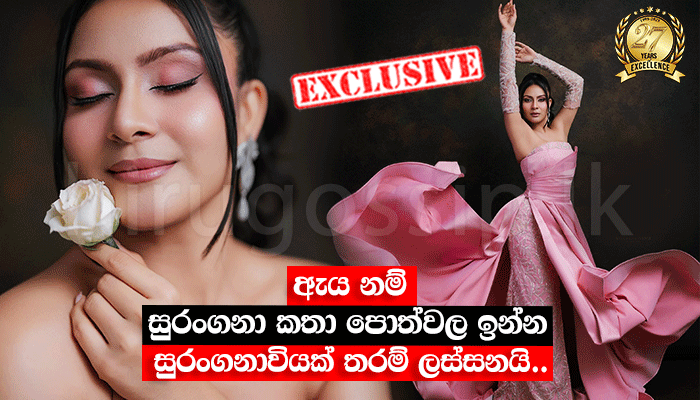 ඇය නම් සුරංගනා කතා පොත්වල ඉන්න සුරංගනාවියක් තරම් ලස්සනයි.. photos ...