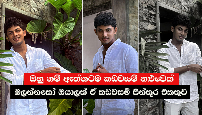 ඔහු නම් ඇත්තටම කඩවසම් නළුවෙක් බලන්නකෝ ඔයාලත් ඒ කඩවසම් පින්තූර එකතුව ...
