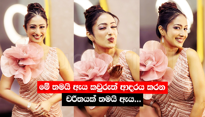 මේ තමයි ඇය කවුරුත් ආදරය කරන චරිතයක් තමයි ඇය... - Sangeeth Satharasingha ...