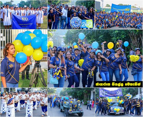 ''Glorious 100" Vishaka Vidyalaya Walk 2017 - ''Glorious 100" Vishaka ...