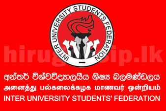 සයිටම් අහෝසි කිරීම ගැන අන්තරේ කියන කතාව - SITEM - Inter University ...