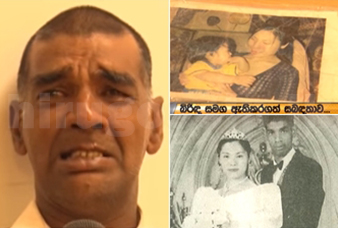 ජපන් බිරිඳගේ අනියම් පෙම නිසා ජීවිතයෙන් වන්දිගෙවන්න වුණු අසිතගේ කඳුළු ...