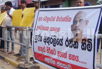 රතන හිමියන්ට සහාය දක්වමින් හලාවත ජනතාව නිහඬ උද්ඝෝෂණයක - Video ...