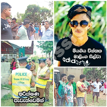 විවාහක කාන්තාවකට යැවූ SMS පණිවුඩය, 17 හැවිරිදි මාලිංගට දිවි අහිමි කළ ...