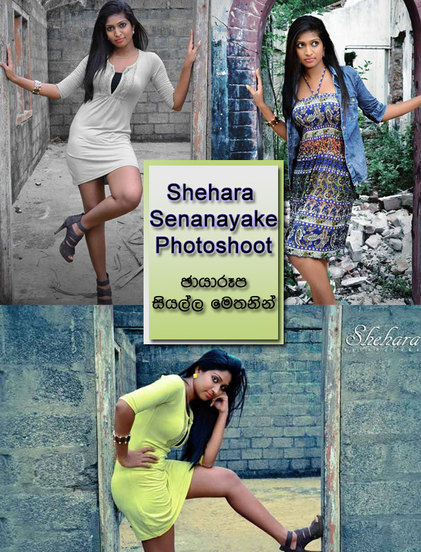 Shehara Senanayake Photoshoot - Shehara Senanayake Photoshoot - Hiru ...