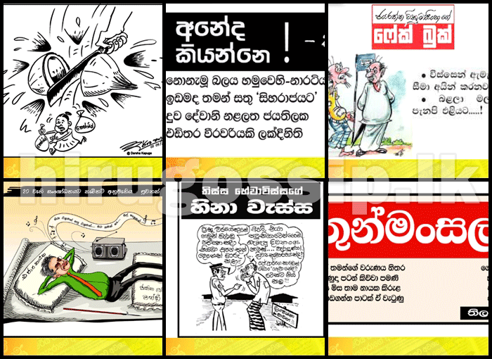 ජවිපෙ පළාත් සභා ඉල්ලන්නෙ පැරණි සීනුව ලකුණෙන් කියන්නෙ බං... ඒ ගමන්ම ...