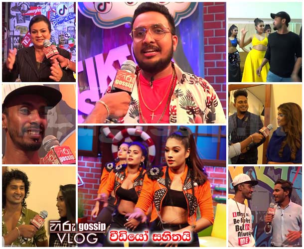 Friday Happeningම ෂෝ එක හිරු Tik Tok show 2.0 හැදෙන හැටි - Exclusive ...