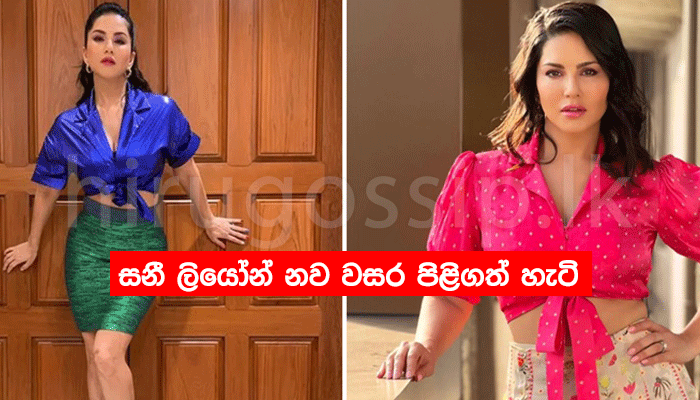 නිල් නිළියක් ලෙස කරළියට පැමිණ පසුව බොලිවුඩයේ සුරූපී නිළියක් බවට පත්වුණු ...