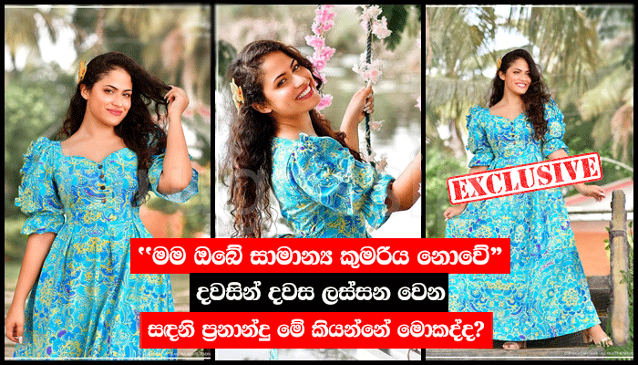 නව පරපුරේ තරු අතර සිය ආකර්ෂණීය රූපය නිසාම කවුරු අතරත් වැඩි වශයෙන් ...