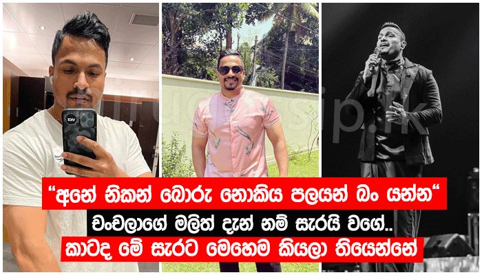 පරිනත වෙනවා නම් වෙන්න ඕනි මෙන්න මේ වගේ කියන්න පුළුවන් වෙනකන්