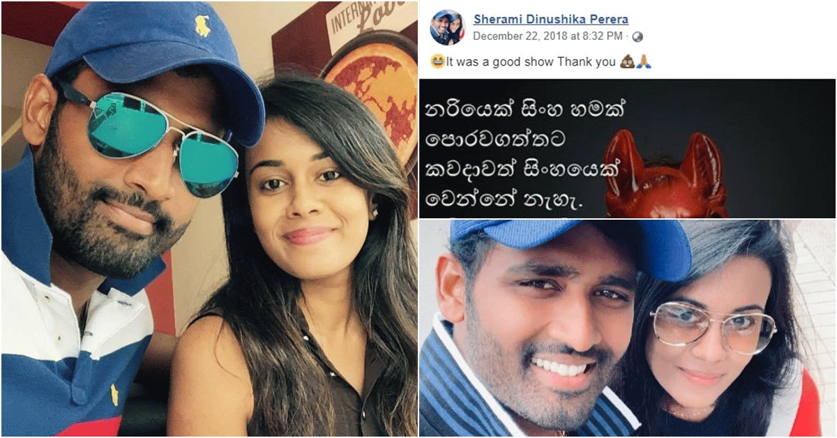 "නරියා කට ඇරියම නරියම තමයි" - ලසිත් මාලිංගගේ බිරිඳට, තිසරගේ බිරිඳගෙන් ...