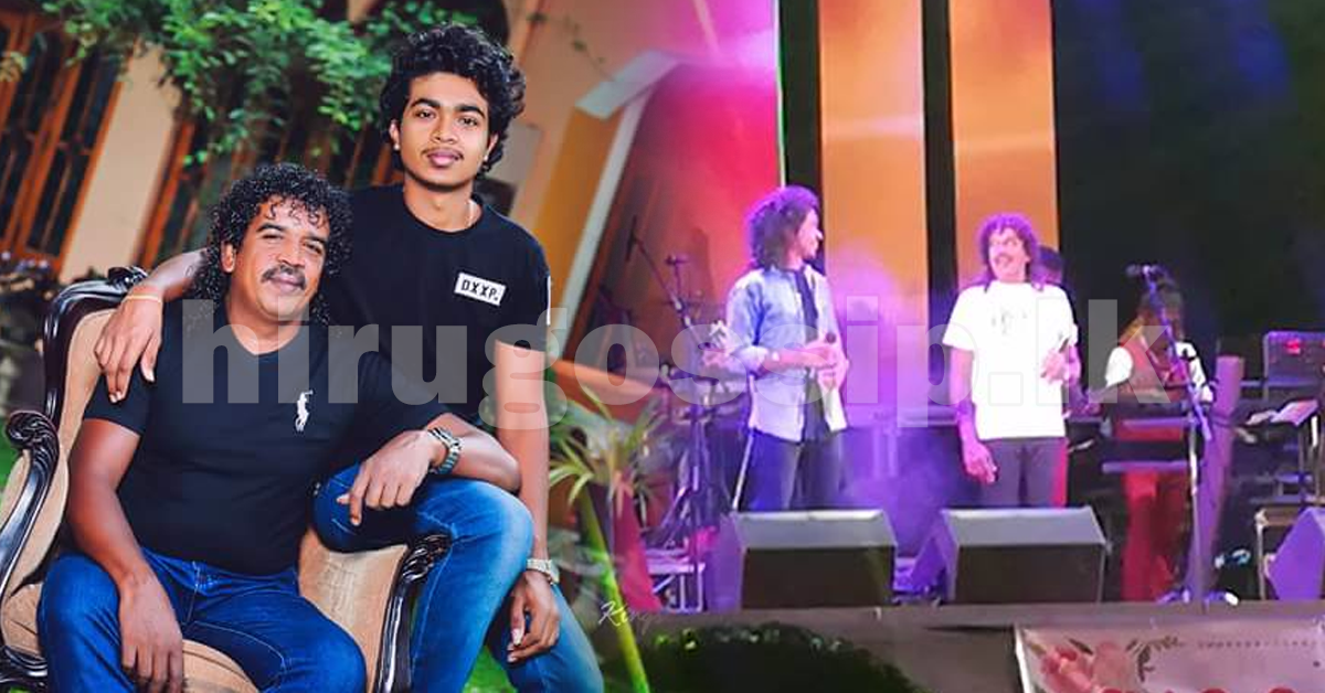 කටුනේරිය උපන් ගමේ එකම වේදිකාවක කීංස්ලි පීරිස් පුතා එක්ක ගී ගැයූ හැටි ...
