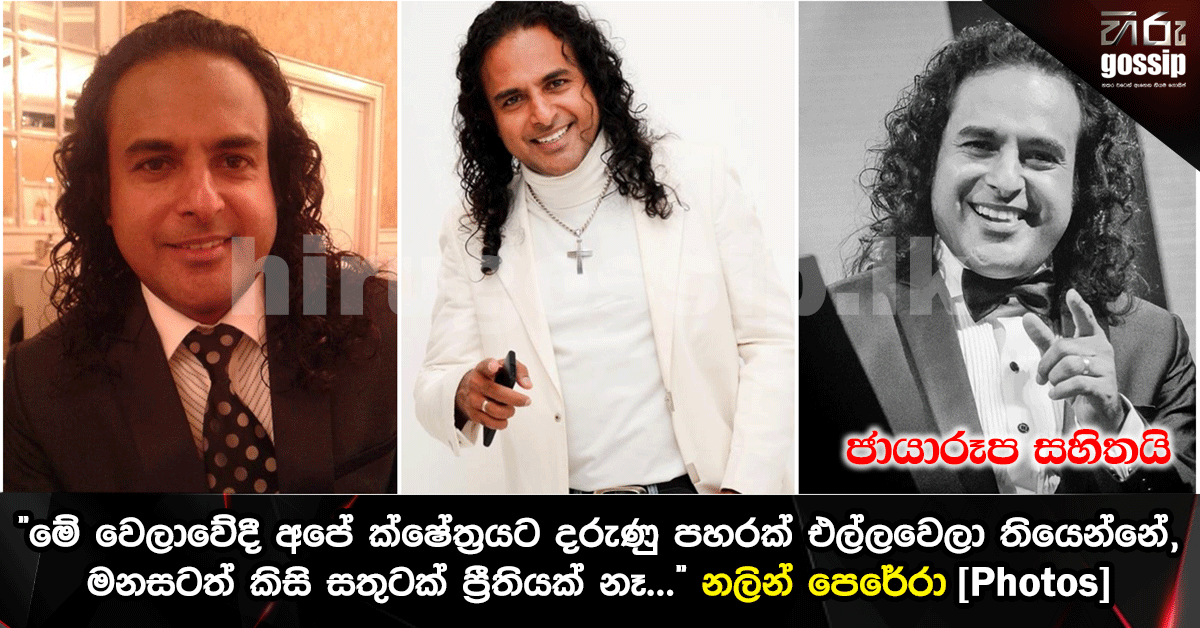 "මේ වෙලාවේදී අපේ ක්ෂේත්‍රයට දරුණු පහරක් එල්ලවෙලා තියෙන්නේ, මනසටත් කිසි ...