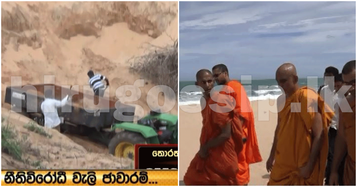 පොතුවිල් මුහුදුමහා විහාරයට අයත් ඉඩම් බලහත්කාරයෙන් අත්පත් කරගැනීම ගැන ...