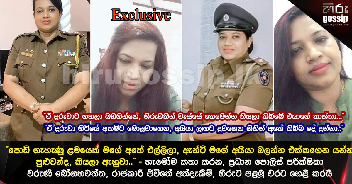 "පොඩි ගැහැණු ළමයෙක් මගේ අතේ එල්ලිලා, ඇන්ටි මගේ අයියා බලන්න එක්කගෙන යන්න ...