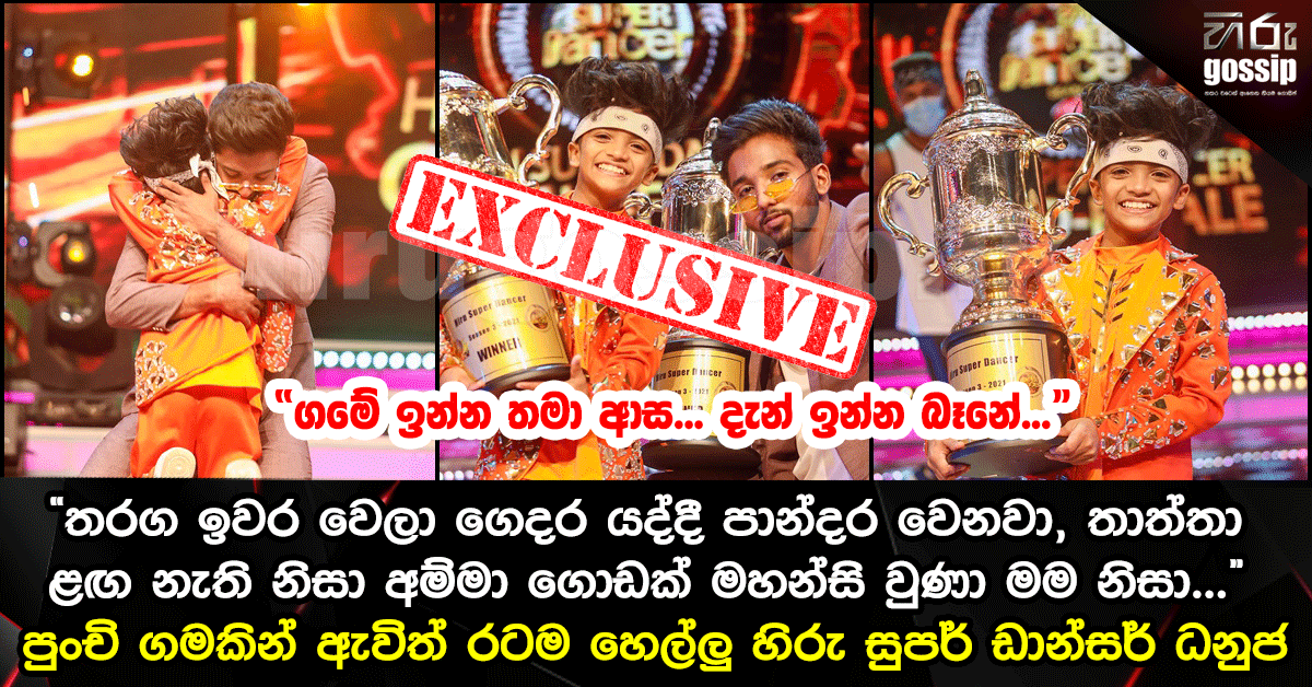 “තරග ඉවර වෙලා ගෙදර යද්දී පාන්දර වෙනවා, තාත්තා ළඟ නැති නිසා අම්මා ගොඩක් ...