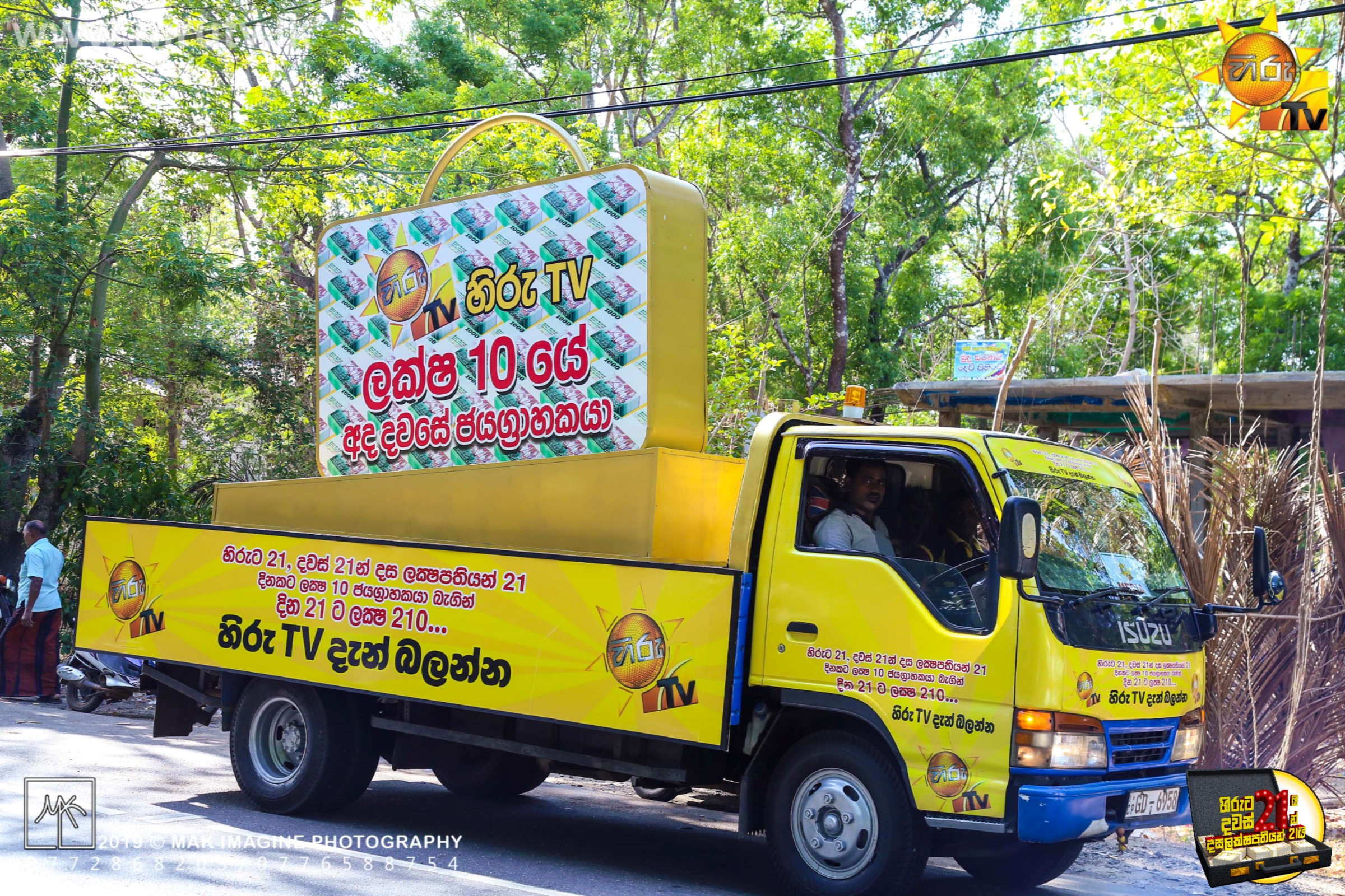 "හිරුට 21යි දවස් 21න් දස ලක්ෂපතියන් 21 යි!" - දහවන දස ලක්ෂපතියාගේ නිවසට ...
