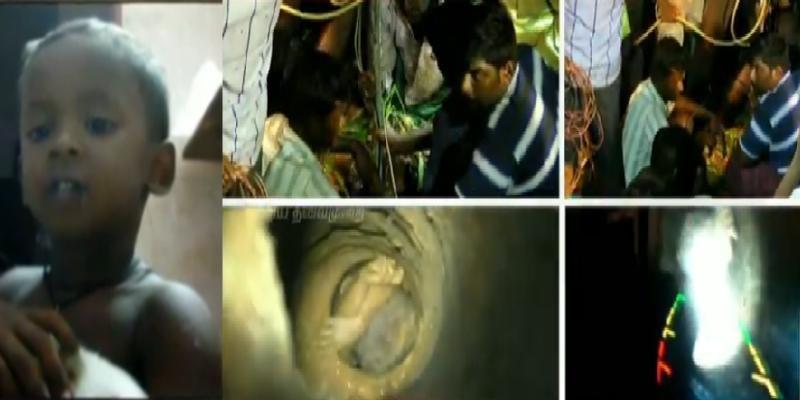 තමිල්නාඩුවේ අතහැර දැමූ නළ ළිඳ තුළ සිරවී හඬන කුඩා සූර්ජිත් සැනසීමට මව ...