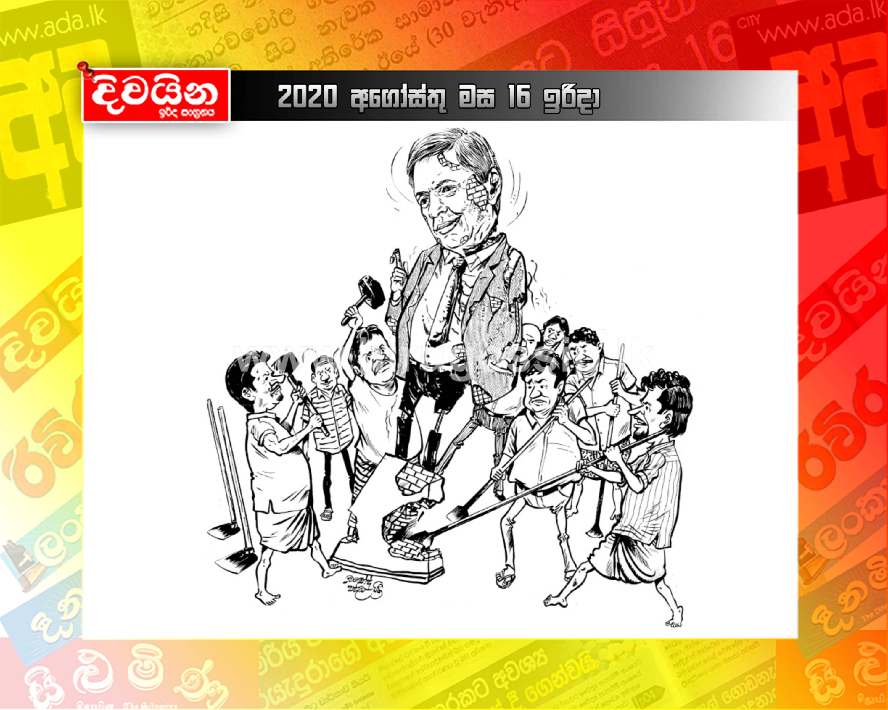 "මොනවාද බලන්නේ, උන් ඒ පොර කන්න මස් කටුවකටනෙ... එහෙමද මං නං හිතුවේ ජාතික ...