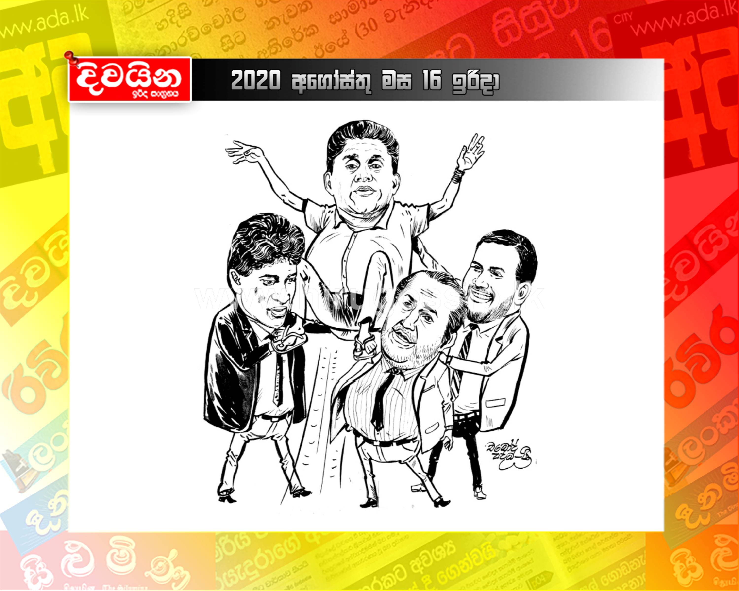 "මොනවාද බලන්නේ, උන් ඒ පොර කන්න මස් කටුවකටනෙ... එහෙමද මං නං හිතුවේ ජාතික ...