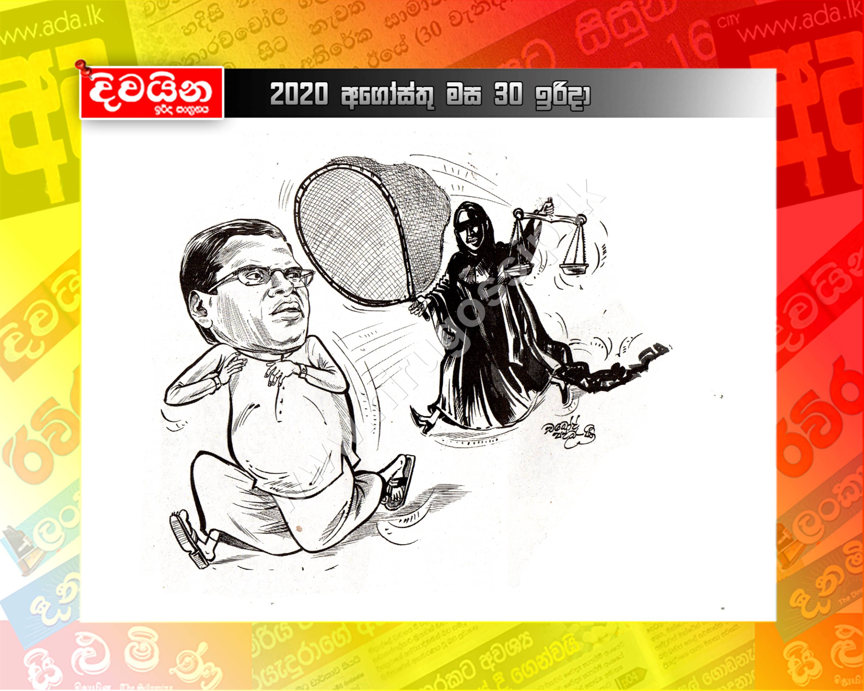 ආණ්ඩුව වැඩ කරන හැටි සජිත් විමසිල්ලෙන් බලා ඉන්නවලු...! - රෑට රෑට ජනේලෙන් ...