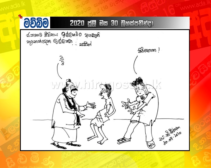 මැකෝ කියනවා පළමු ඡන්ද ප්‍රතිඵලය 6 වැනිදා සවස තේ පානයට පෙර දෙනවාලු..! ආ ...