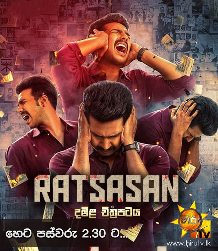 කවුද මේ ක්‍රිස්ටෝෆර් ? Ratsasan හෙවත් රාක්ෂයා ගැන ඔබ නොදත් කතාවක් මෙන්න ...