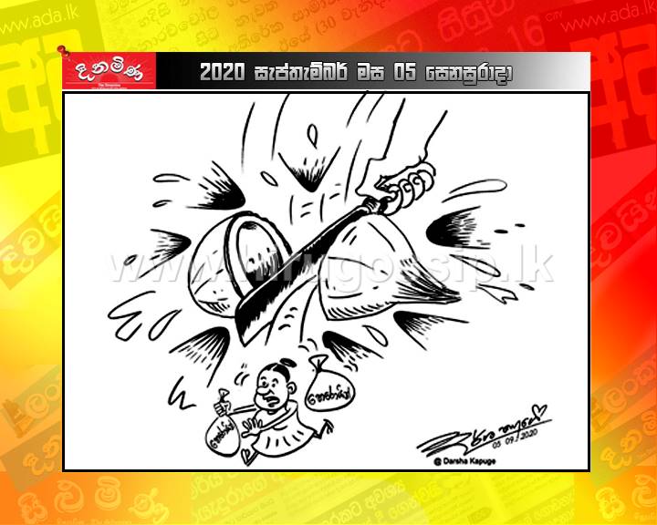 ජවිපෙ පළාත් සභා ඉල්ලන්නෙ පැරණි සීනුව ලකුණෙන් කියන්නෙ බං... ඒ ගමන්ම ...