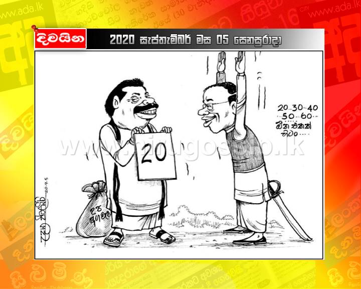 ජවිපෙ පළාත් සභා ඉල්ලන්නෙ පැරණි සීනුව ලකුණෙන් කියන්නෙ බං... ඒ ගමන්ම ...