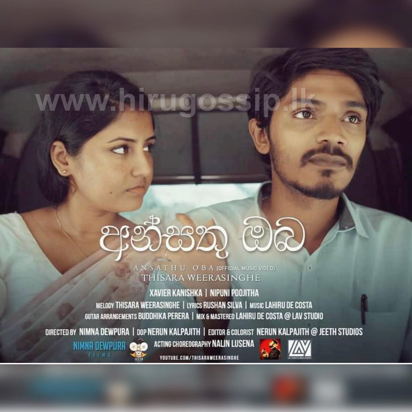 අන්සතු ඔබ... වැඩේට ගියේ දවස් දෙකයි - අයියත් ලංකාවම දන්න චරිතයක් ...