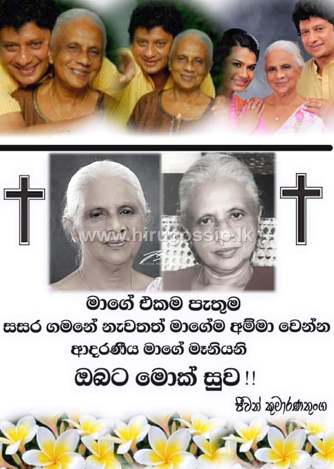 “ඇය එදා එසේ නොකළා නම් සිංහල සිනමාවට විජය කෙනෙක් කොයින්ද ? - සසරේ ගමනේ ...
