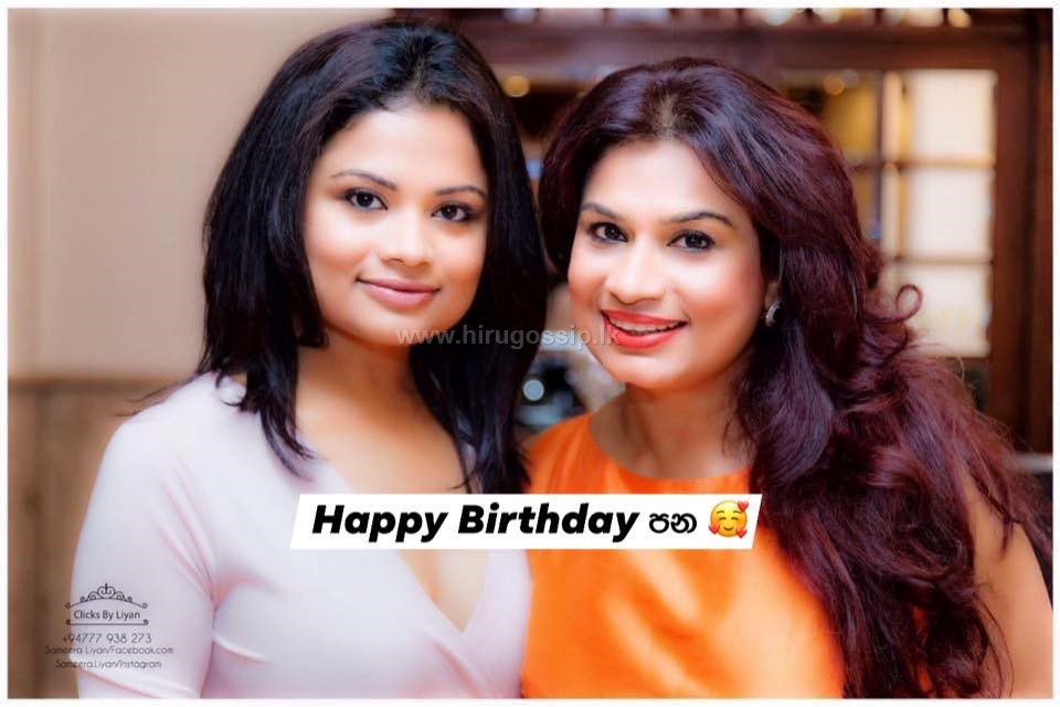 මගේ පණ.. අවුරුදු ගාණක් ඔබ මාව ආඩම්බරයට පත් කළා..” - ශෙරින් ...