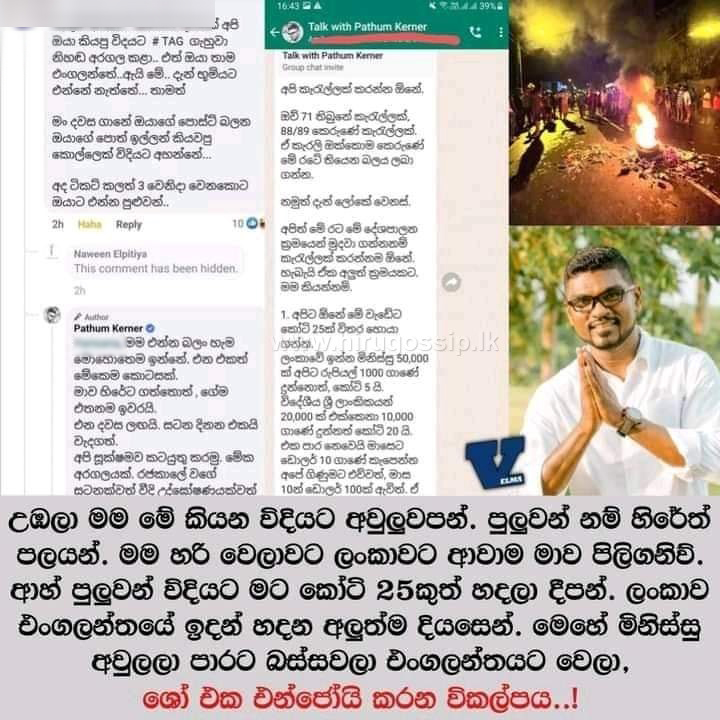 මාව හිරේට ගත්තොත් ගේම එතනම ඉවරයි ! මම එන්න බලන් හැම මොහොතෙම ඉන්නේ ...