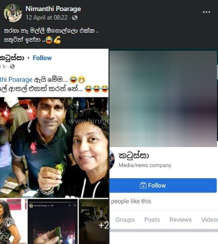 මට ලැජ්ජයි. කරුණාකර Unfriend වෙන්න. තරහා නෑ මල්ලි ඔයාලා එක්ක.. සතුටින් ...