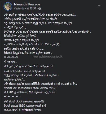 මට ලැජ්ජයි. කරුණාකර Unfriend වෙන්න. තරහා නෑ මල්ලි ඔයාලා එක්ක.. සතුටින් ...