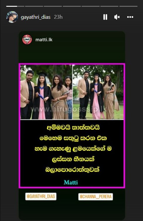 අම්මවයි තාත්තවයි මෙහෙම සතුටු කරන එක හැම ගැහැණු ළමෙක්ගෙම සිහිනයක් ...
