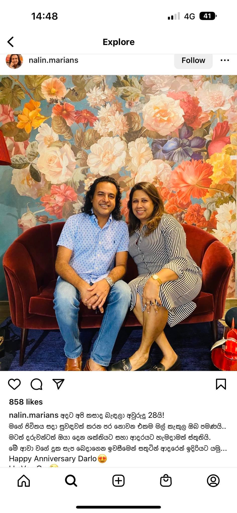 "මේ ආවා වගේ දුක සැප බෙදාගෙන ඉවසීමෙන් සතුටින් ආදරෙන් ඉදිරියට යමු ...