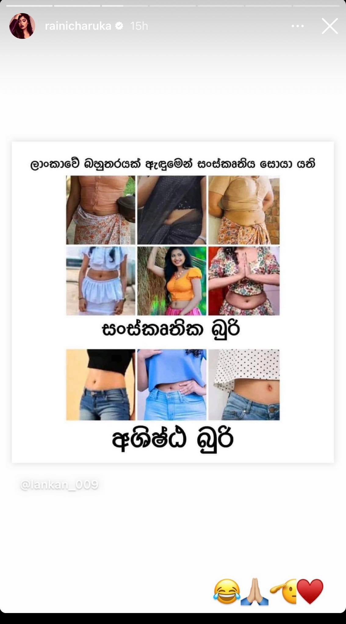 සංස්කෘතික බුරි.... අශිෂ්ට බුරි.... ලස්සනට Fashion කරපු රයිනිට මේ මොකද වුණේ? - Raini Charuka ...