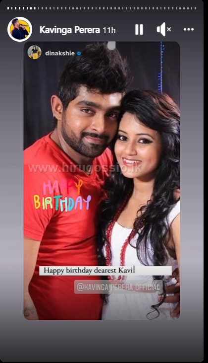හැපී බර්ත්ඩේ කවී අයියා.....” - කාවිංග පෙරේරාගේ උපන්දිනය දවසේ, කලා තරු ...
