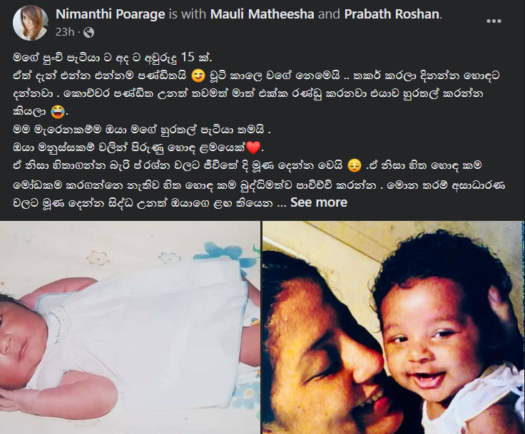 "හිත හොඳකම මෝඩකම කරගන්නෙ නැතිව, හිත හොඳකම බුද්ධිමත්ව පාවිච්චි කරන්න ...