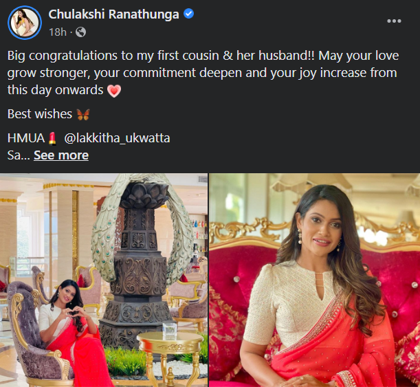 "ඔබේ ආදරය ශක්තිමත් වේවා..." එයත් මනමාලියෙක් වගේ... පවුලෙ අයත් එක්ක ...