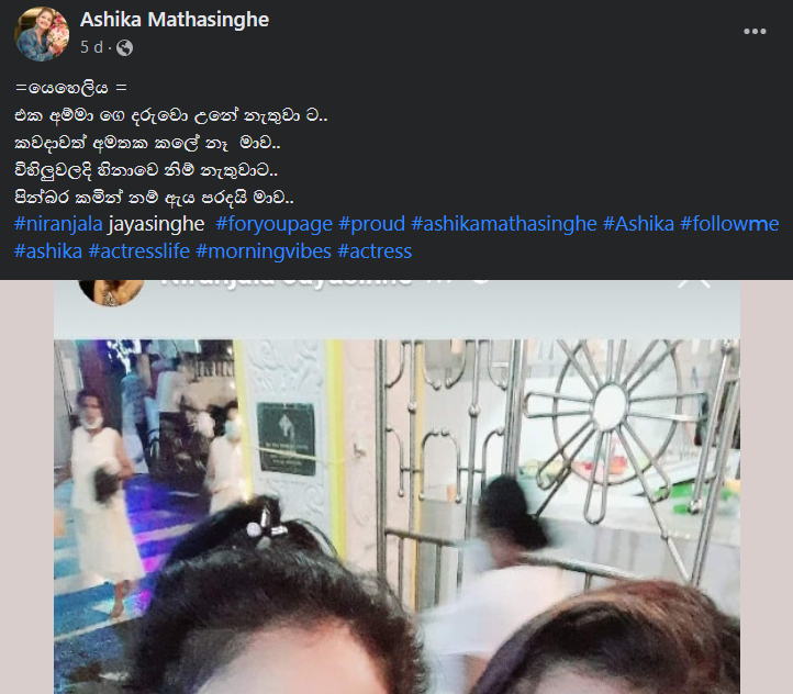 "වෙලාවකට අම්මා කෙනෙක් මට...වෙලාවකට සහෝදරියක්.... හුස්ම තියනකම් මගෙ යාලුවත් ඔයාම තමයි ...