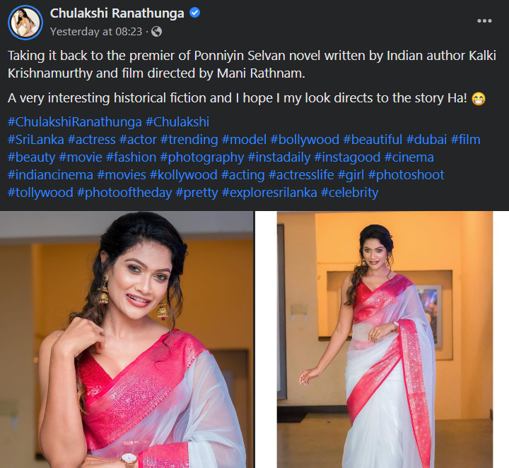 හින්දි නිළියක් වගේ ලස්සන, සුරූපි චුලක්ෂි... වශීවෙනවා සත්තයි ඒ රූපයට ...