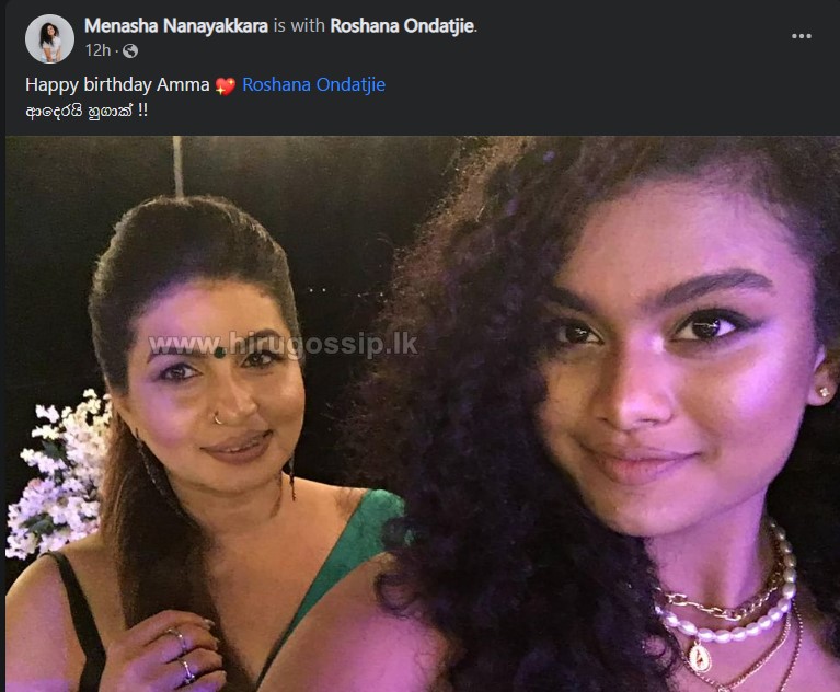 මගේ අම්මා.. ආදරෙයි හුඟක්..!” - නිළි රොෂානා ඔන්ඩච්චිට සුරූපී දියණියගෙන් ලැබුණු වටිනා කියන තෑග්ග ...