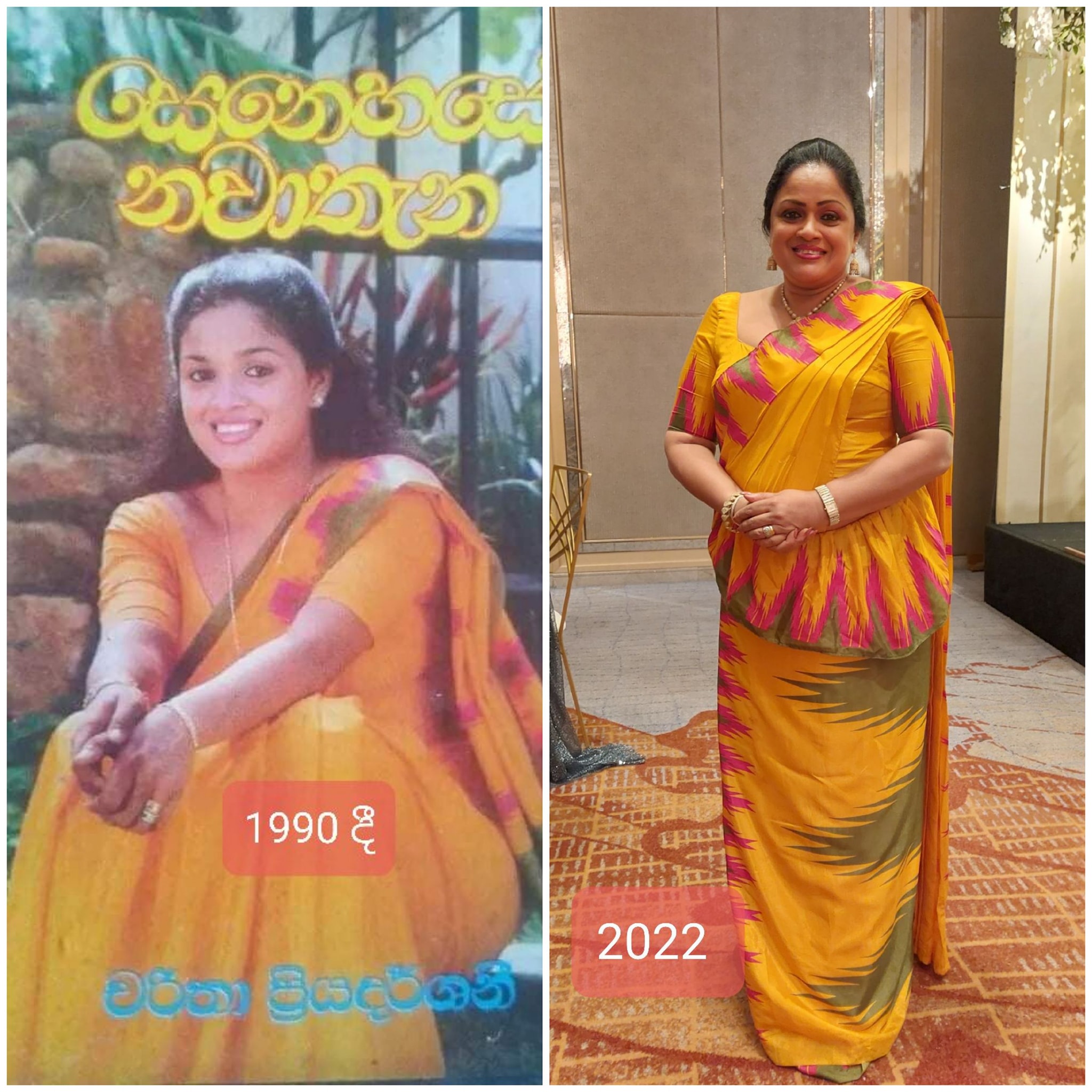 "වසර 32 පසුව මම නම් ටිකක් වයසට ගිහින් තමයි... ඒත් ඒ සාරිය ඒ විදියමයි ...