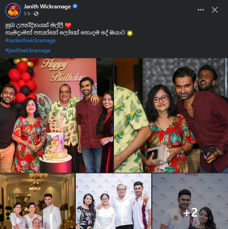"හැමදාමත් පතන්නේ ලෝකේ හොඳම දේ ඔයාට..." අයියා මල්ලි දෙන්නගෙ ආදරේ ...