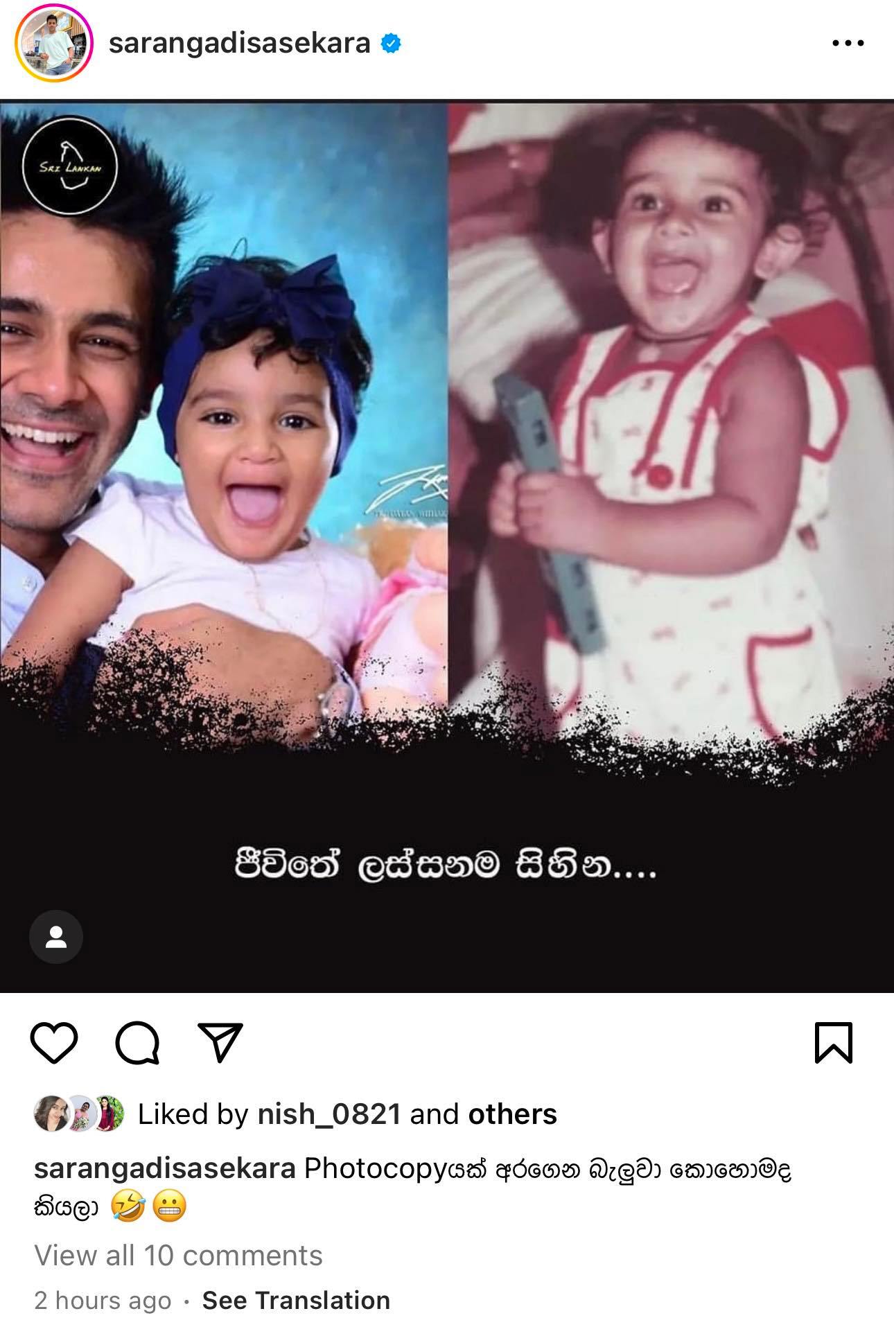 "Photocopyයක් අරගෙන බැලුවා කොහොමද කියලා..." තාත්තයි දුවයි එකම වගේ නේද ...