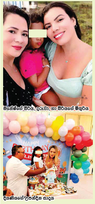 තවමත් අභිරහසක් වුණු ඉන්දුනීසියාවේදී ඝාතනය කළ කෝටිපති ව්‍යාපාරික ඔනෙෂ් ඝාතනයේ සුලමුල... බිරිඳ ...