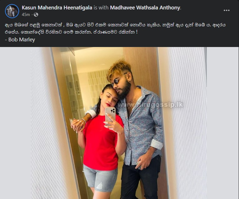 ඇය ඔබගේ පළමු කෙනාවත්, ඔබ ඇයට සිටි එකම කෙනාවත් නෙවෙයි. නමුත්..” - ලෝකෙන්ම හංඟපු මාධවී වත්සලාගේ ...